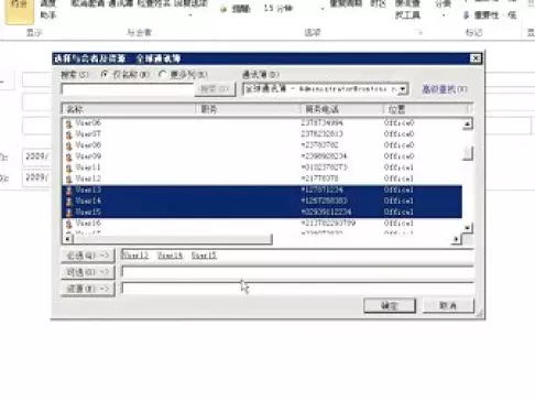 091_会议安排好帮手