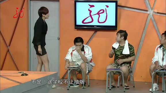 【爱笑会议室】经典段子合集(1080P)-找家长[高清版]-0002