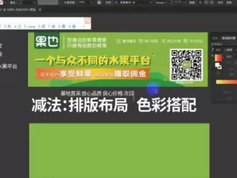 平面设计 | 色彩搭配