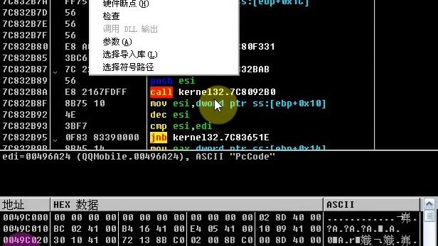第1期-09 API断点GetPrivateProfileStringA【纠错】