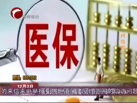 医保谈判准入药品新增70个 价格平均下降607