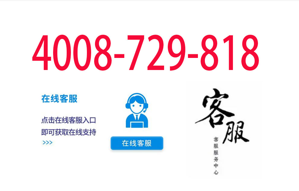 海尔洗衣机维修售后热线.维修咨询电话号码