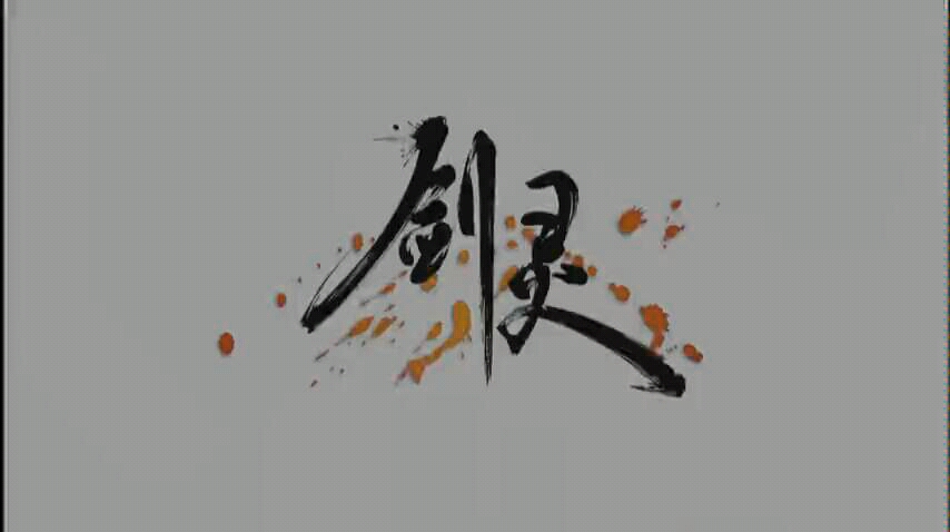 自己制作的一个群宣传片,