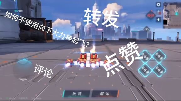 重装上阵.飞机教程