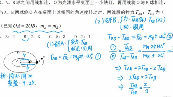 高中物理--圆周运动连接体模型,