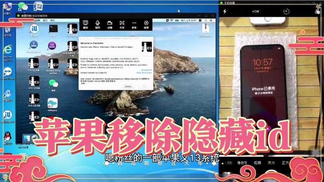 苹果手机忘记id密码和锁屏密码后最完美的移除和隐藏教程