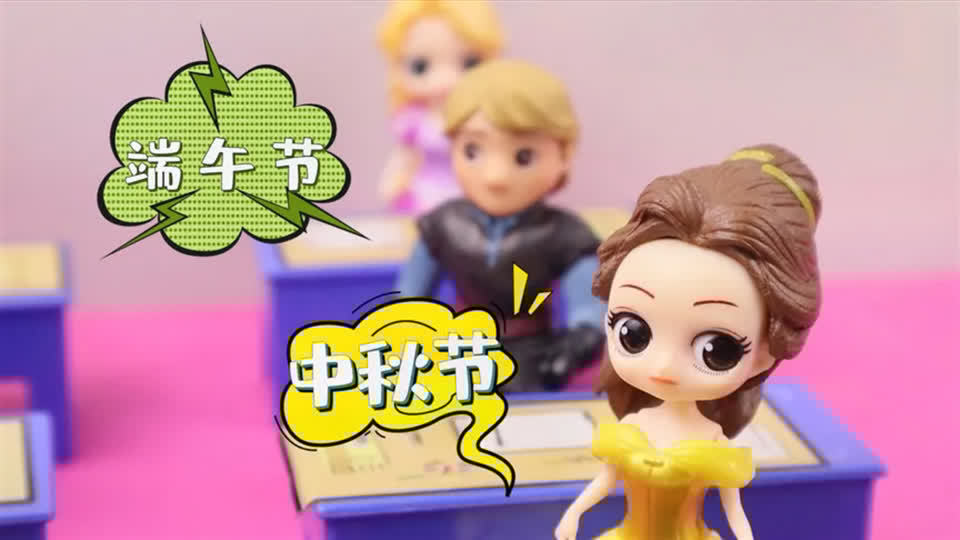中国传统节日都有什么呢老师提问,贝儿答不上来了