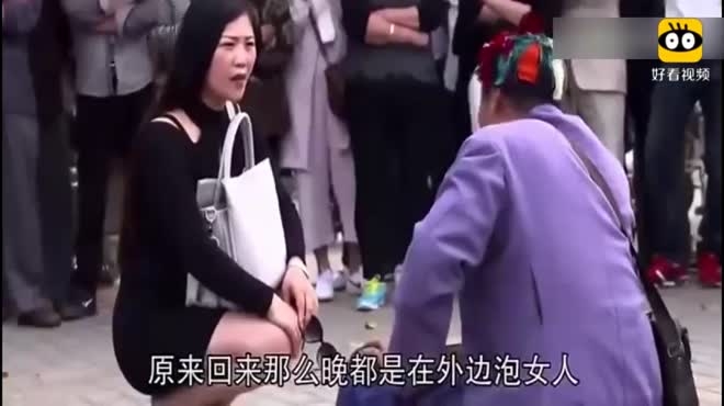 看最牛的乞丐给少妇分析老公行为包含的意思!