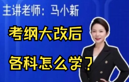 22年初级会计考纲大改后,经济法基础学习如何安排?