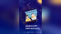 探知数字世界,共童开启成长,六一儿童节,愿你永葆童心,始终仰望星空。