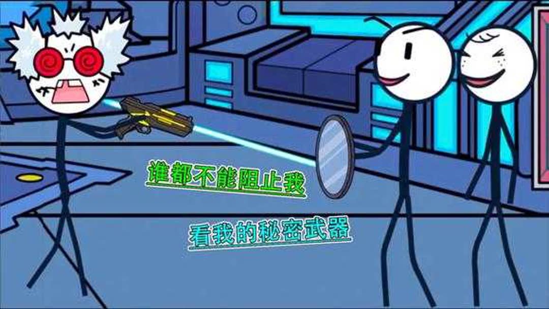 火柴人大逃亡:实验室夺宝,疯狂的奇异博士休想阻止我!