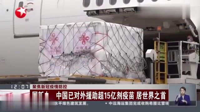 聚焦新冠疫情防控:世卫组织--全球累计新冠确诊病例逼近2.5亿