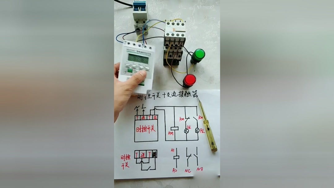 时控开关怎么接线?交流接触器怎么接线?老电工一次性教会你2个!