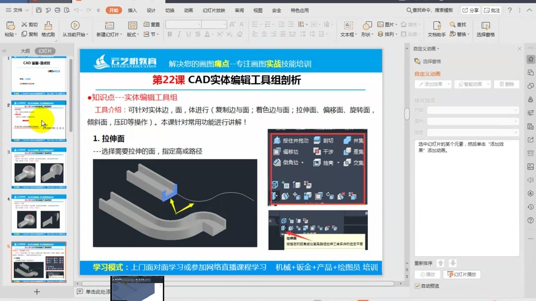 CAD2020实体编辑工具组剖析