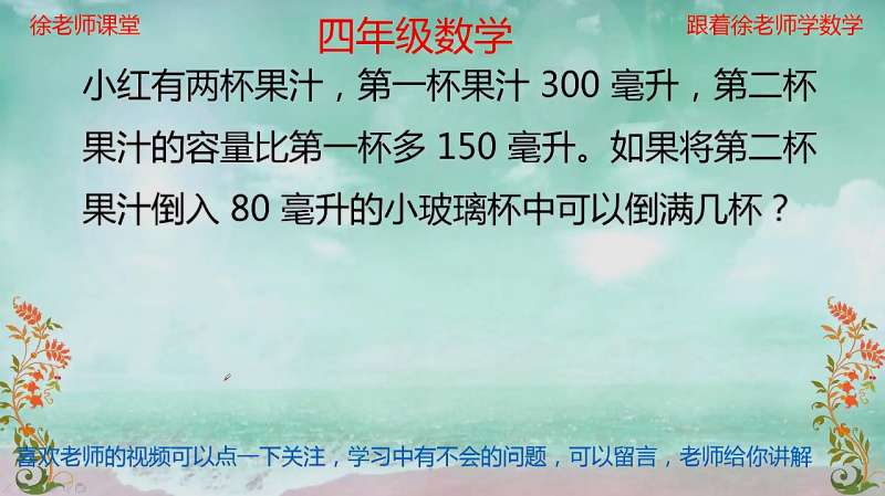 四年级数学非常典型的应用题,每个小学生都应该掌握的知识点