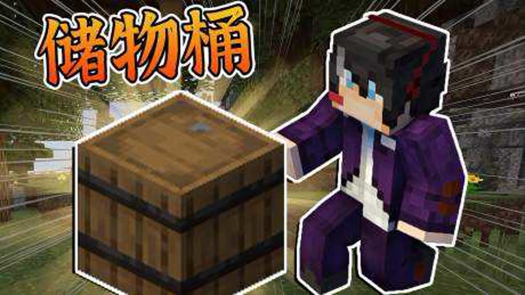 我的世界感染求生37:学会制作木桶,容量竟和箱子相同