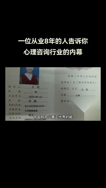 ...b>心理问题的优秀咨询师呢?