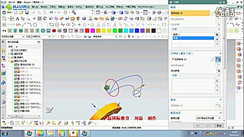 UG10.0教程136讲壶嘴扫掠面就上UG网