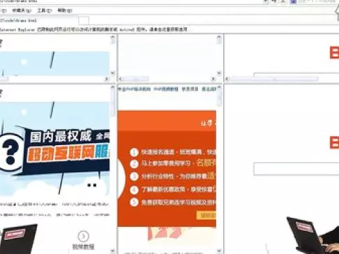 [2015]兄弟连高洛峰 HTML视频教程 12 HTML的框架结构(上)