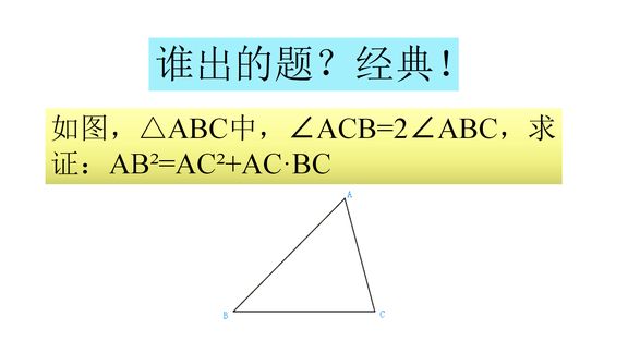 初中数学几何题,题目简洁经典,这是哪个数学老师出的题,经典!