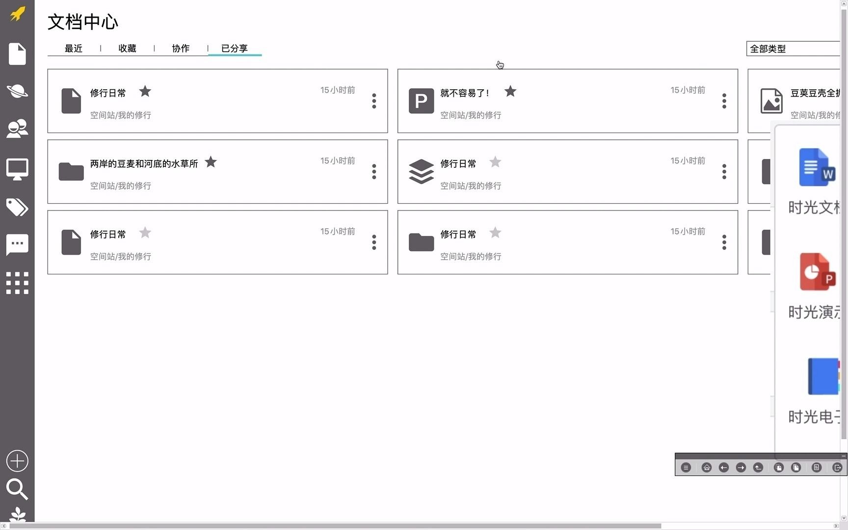 mockplus原型制作2021-6-22
