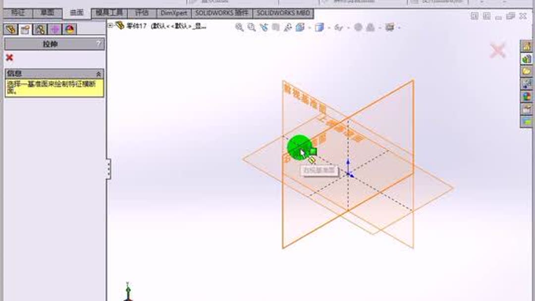 今天我们来讲用SOLIDWORKS三维制图软件设计废纸篓