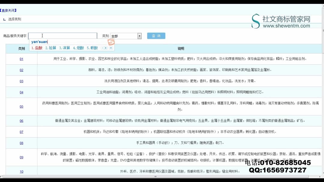商标如何在线注册