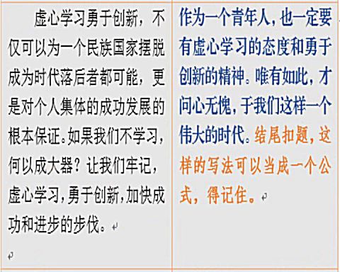高中语文议论文写作与修改,段落层次搞清楚,内容就明白,分数不会低