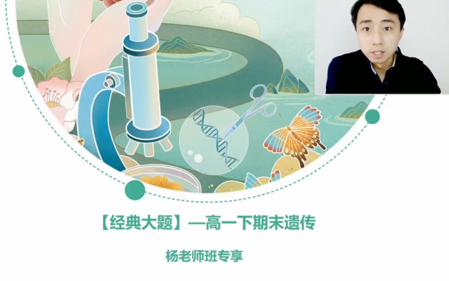 【经典大题】高一下期末遗传