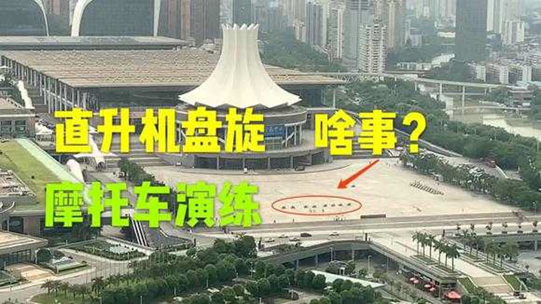 南宁会展中心直升飞机一直在巡航,很多摩托车演练,有什么活动吗