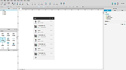 Axure-教程-简单做一个微信界面