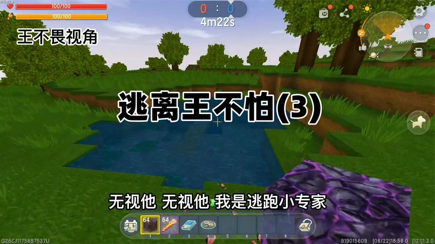 迷你世界:逃离王不怕3 王不畏从水里逃跑