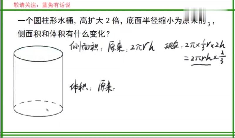 六年级数学,圆柱的高和底面半径发生变化,体积与表面积如何变化
