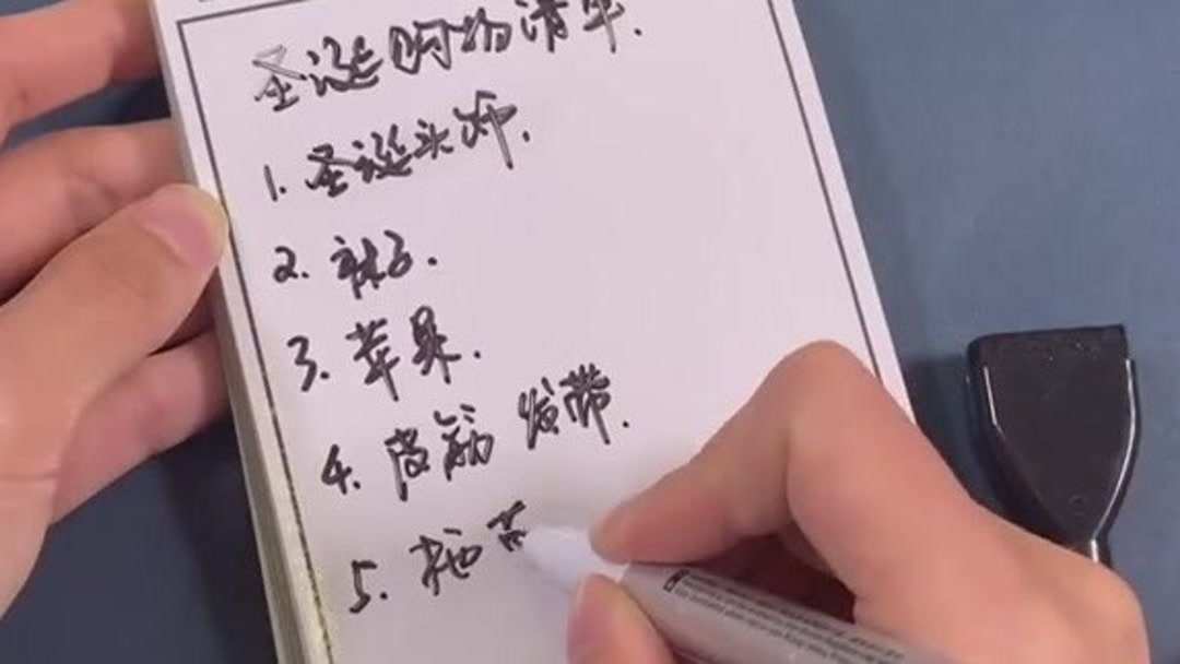 永远都用不完的笔记本,时不时很神奇,很环保?#好书发现官