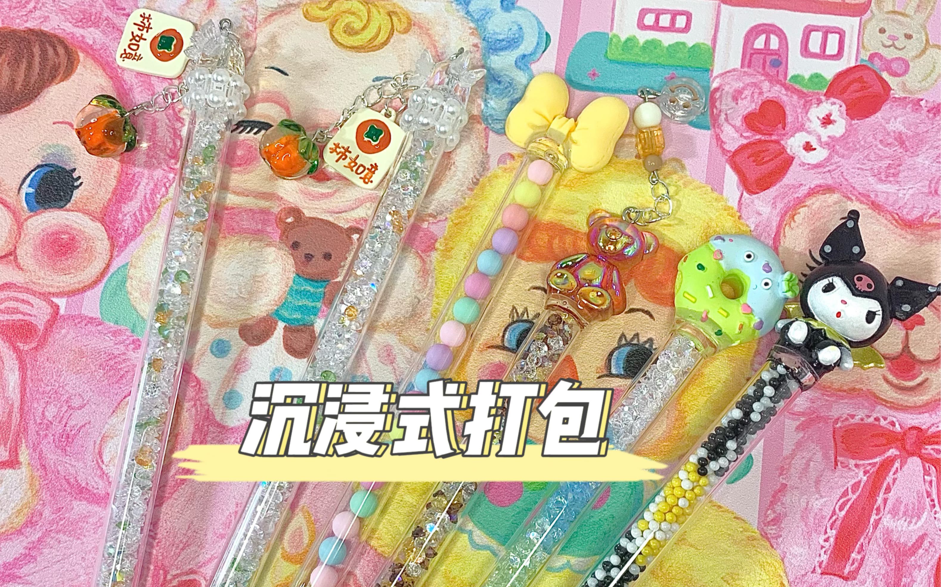 沉浸式打包订单 | 自制手帐刻刀笔刀 | 手链 | 解压视频 | 白噪音