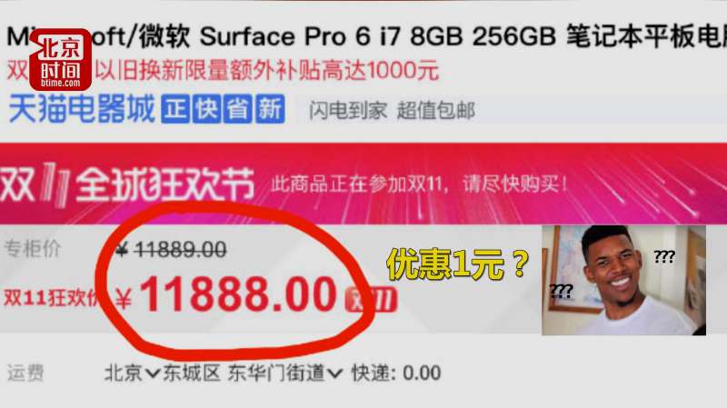 双十一“不打折” 很多购物车里的商品反而大幅涨价