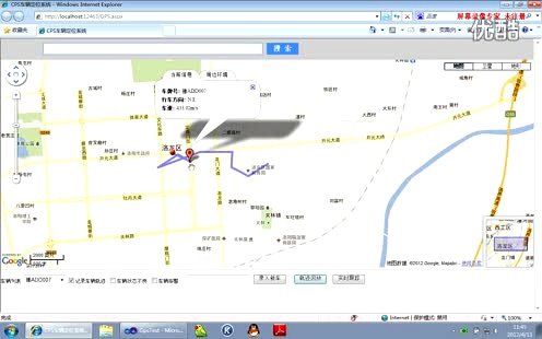 GPS车辆跟踪定位