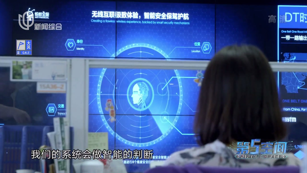 专题片《第五空间》第一集:《透明的时代》