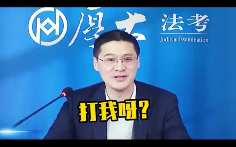 【2】法外狂徒张三爆笑普法名场面 #搞笑视频