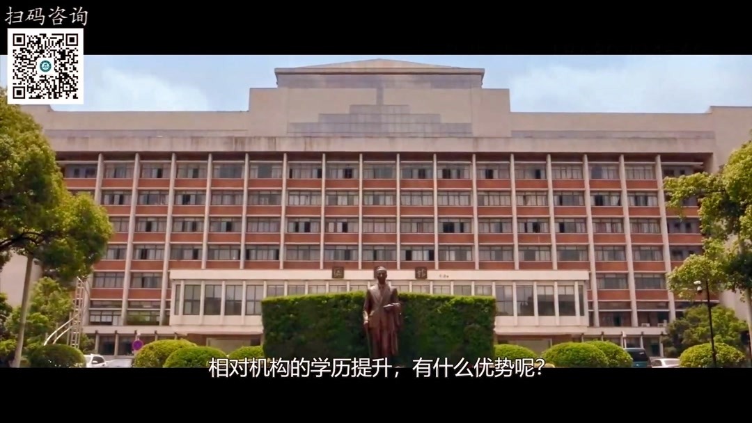 自考全日制本科,相对机构的学历提升,有什么优势呢?