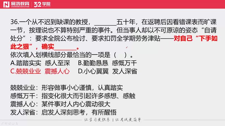 2020年公务员考试行测题:言语理解做题技巧,不会的进来看!