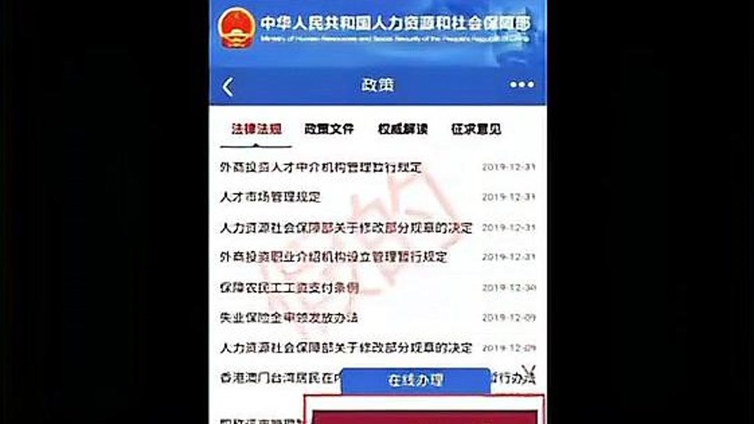 法治微课堂 【拆解“社保诈骗”新骗局】利用社保诈骗的骗局又又又...