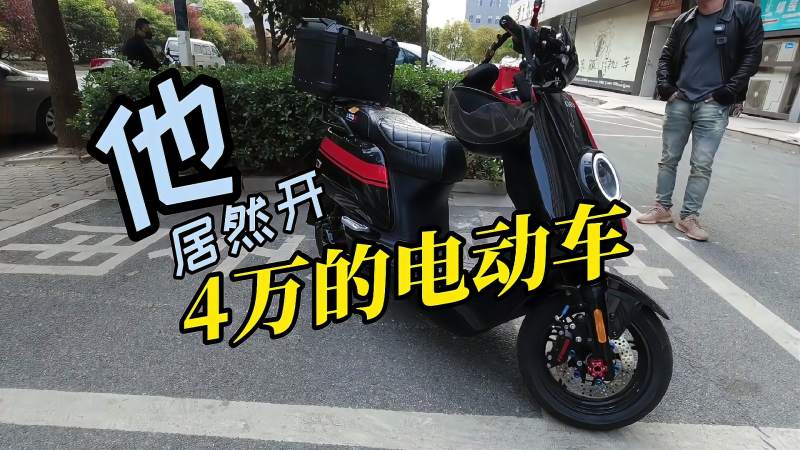小伙自嘲“打工人”开4万的电动车!最后一句话亮了。