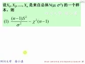 徐小湛《概率论与数理统计》 54