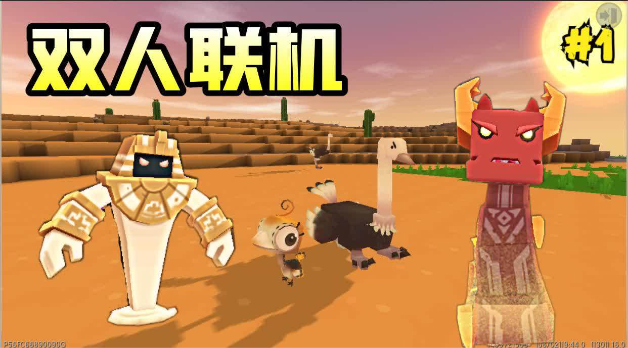 迷你世界:联机生存和大桥的甜蜜双排!