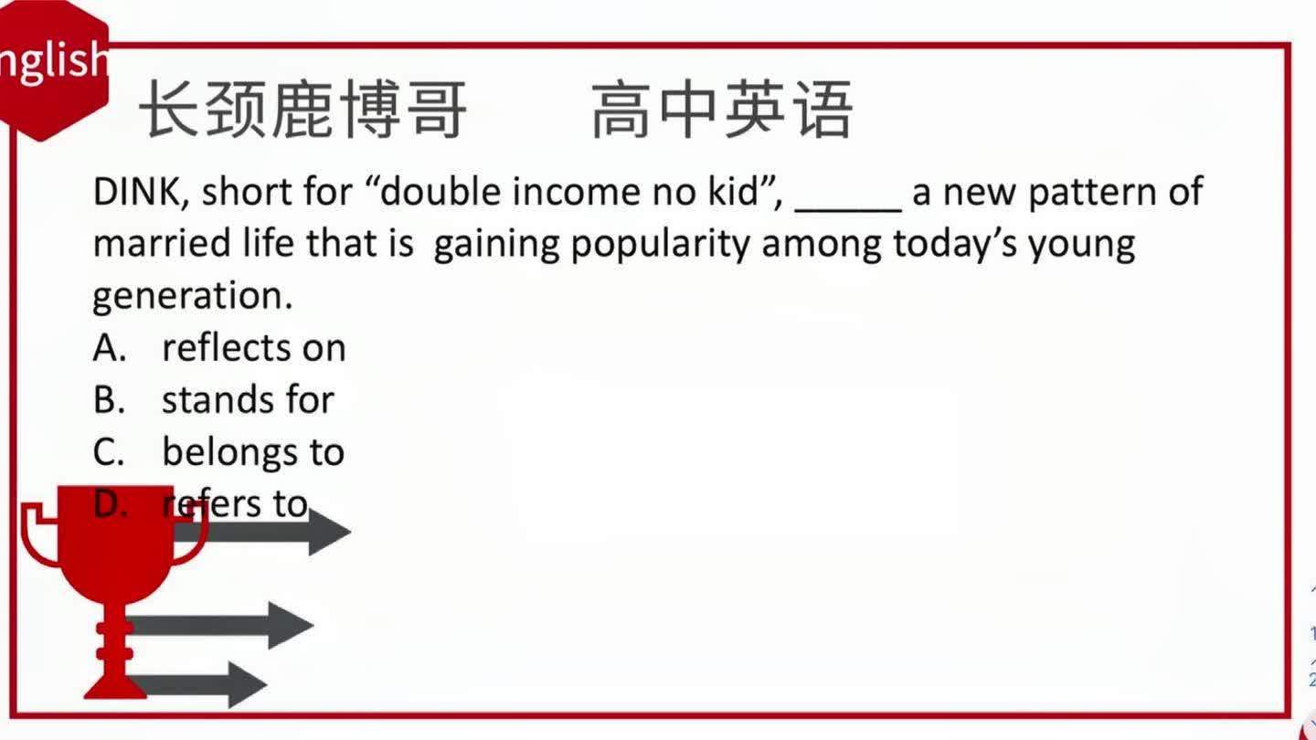 高中英语选择题,介词短语总是分辨不清,这一道题带你复习总结
