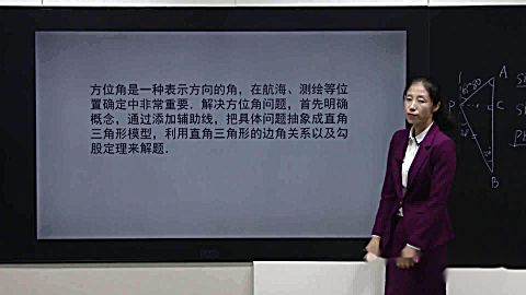九年级 数学 下册 第28章 锐角三角函数 28.2.2 应用举例 (第二课时)