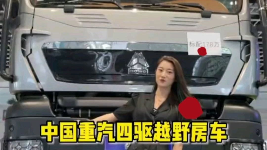 中国重汽汕德卡四驱房车,蓝牌真的能上,C照真的能开!【成都聚祥富...