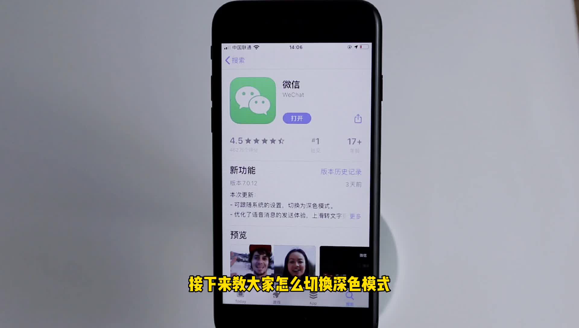 iOS微信最新版深色模式体验,终于舒服了