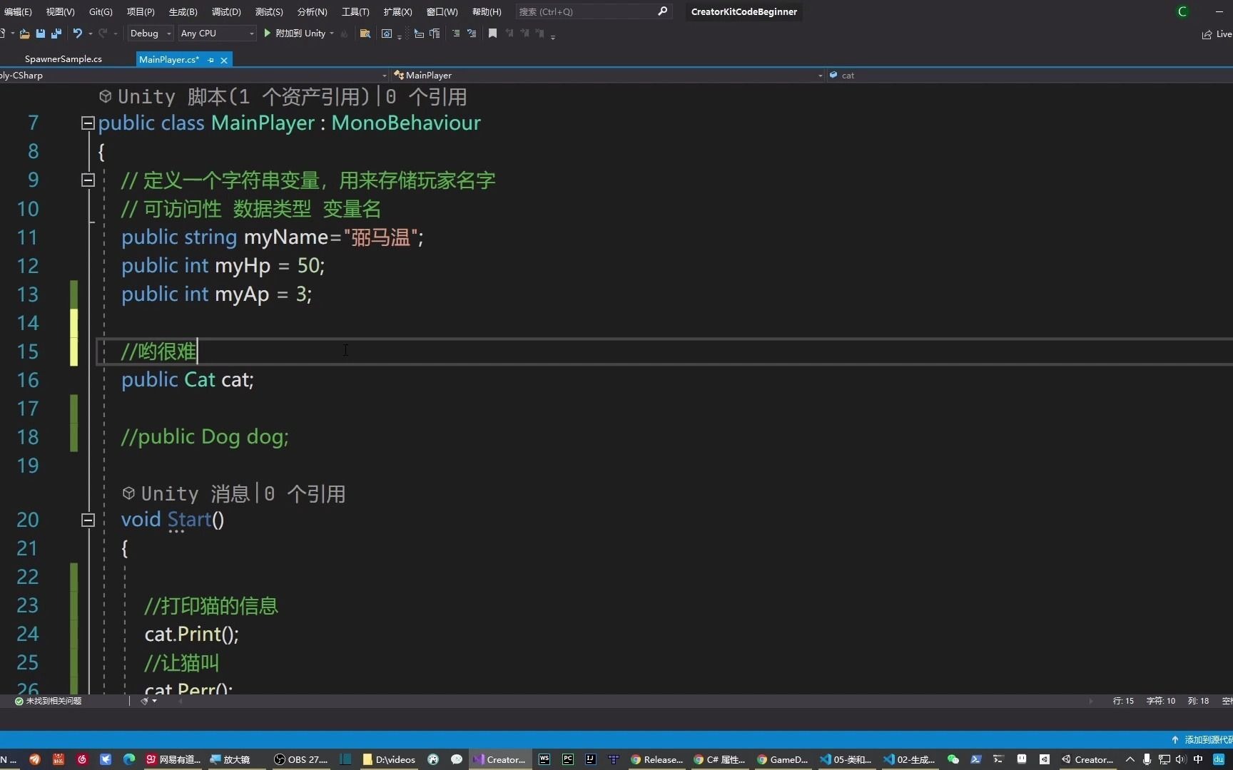 【unity2021入门教程】41-官方入门教程系列-05-...